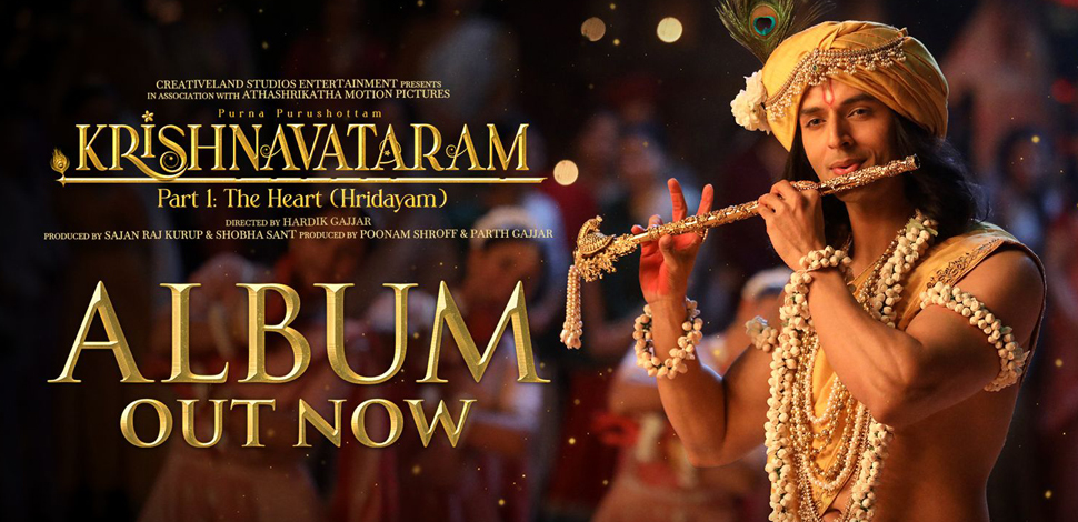 'Krishnavatram' Album Out | AVS TV Network - Bollywood and Hollywood ...